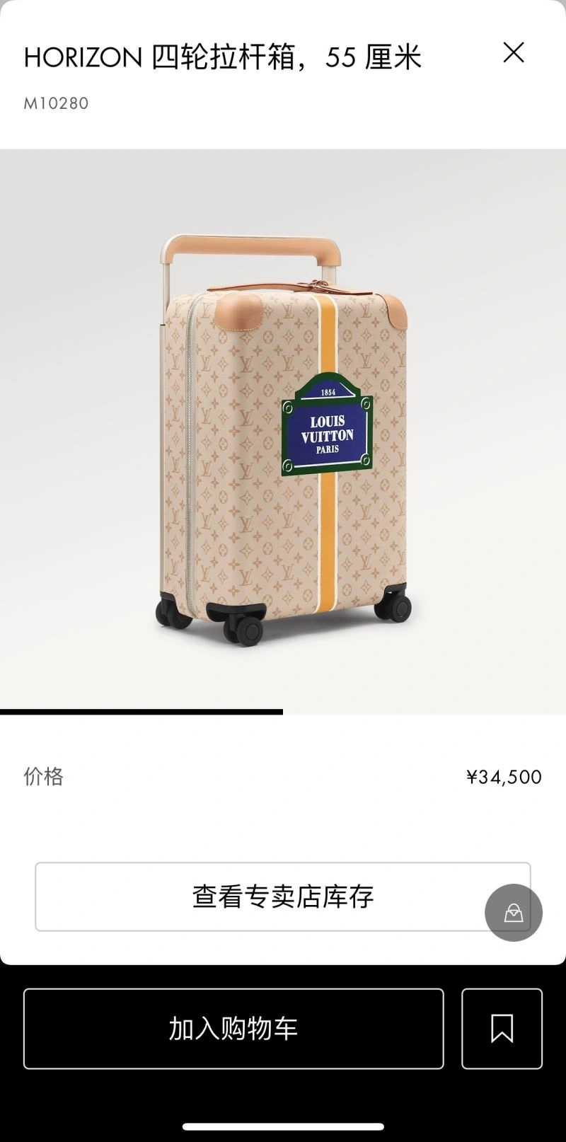 Mirror quality Louis Vuitton Suitcase