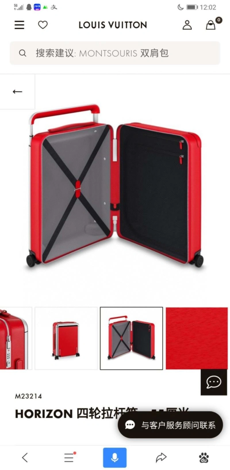 Budget-friendly Louis Vuitton Suitcase