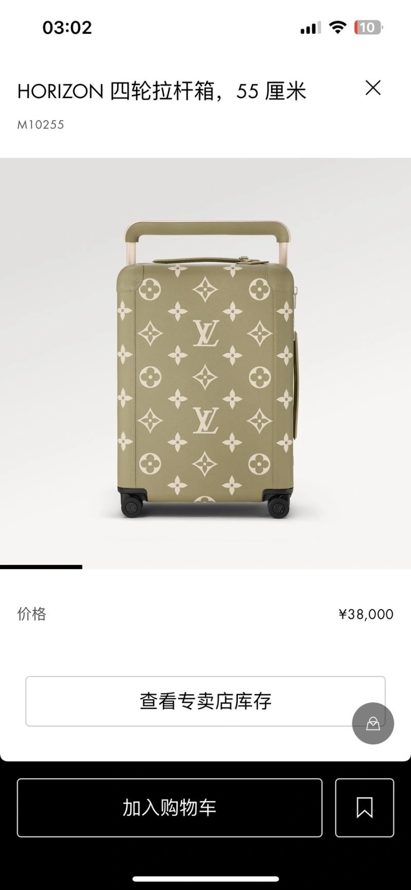 Low-cost Louis Vuitton Suitcase