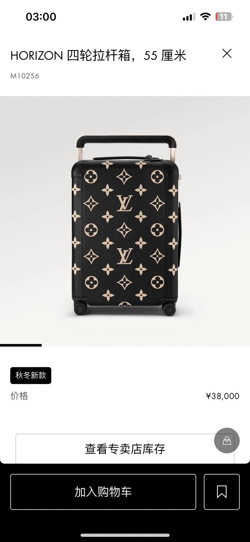 Top match Louis Vuitton Suitcase