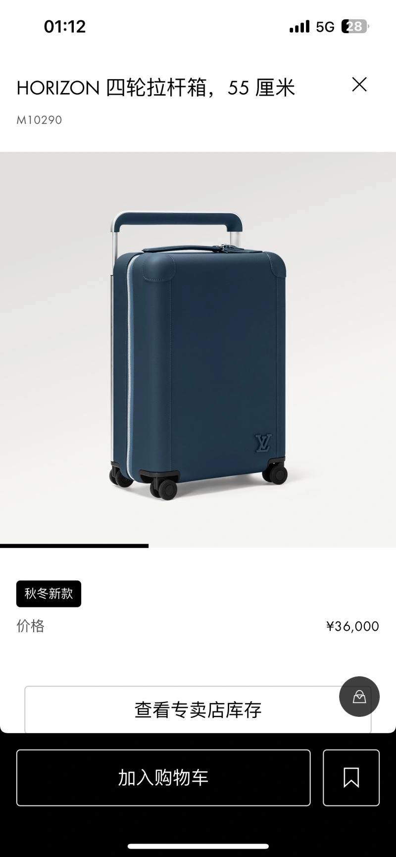 High accuracy Louis Vuitton Suitcase