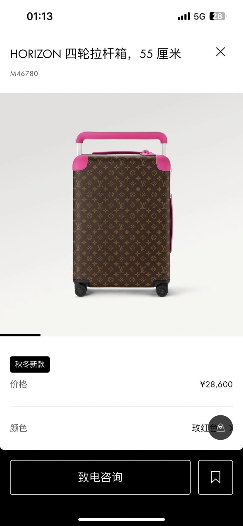 Top mirror Louis Vuitton Suitcase