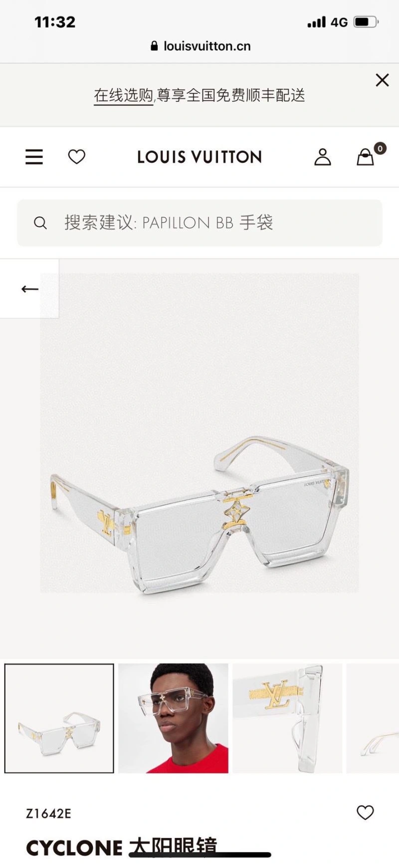 Real Louis Vuitton Sunglasses