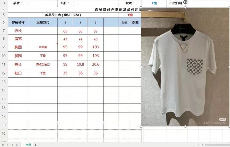 Low-cost Louis Vuitton T-Shirts