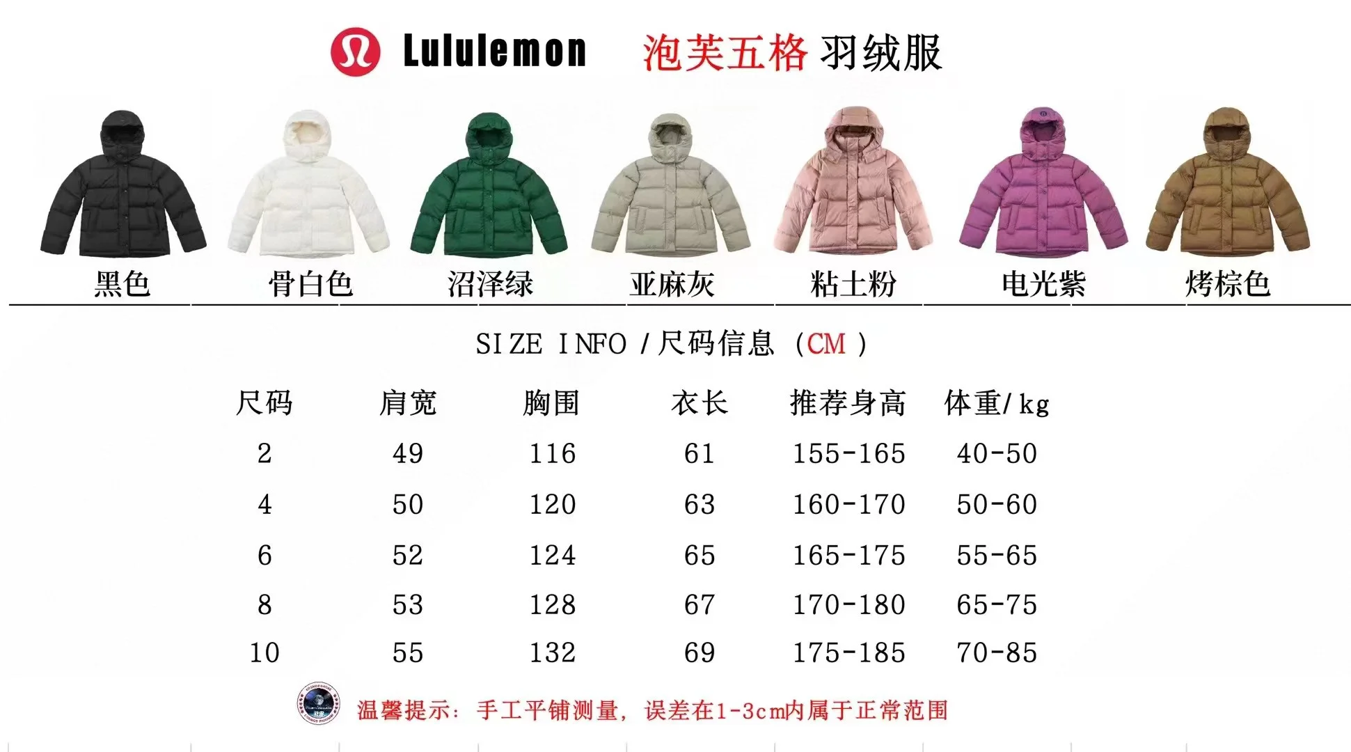 Brand-original Lululemon Down Jackets