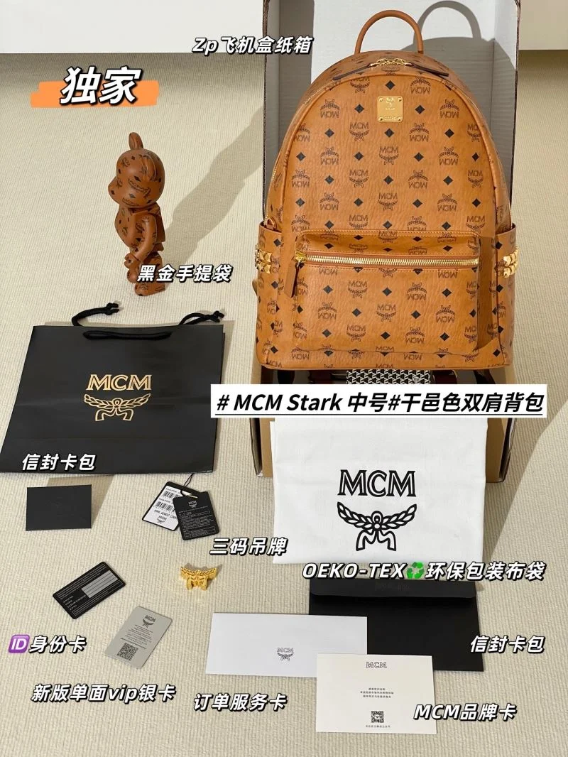 Indistinguishable MCM Backpacks