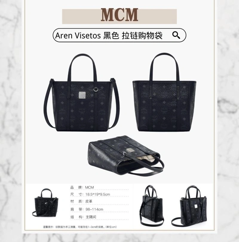 High fidelity MCM Shopping Bags