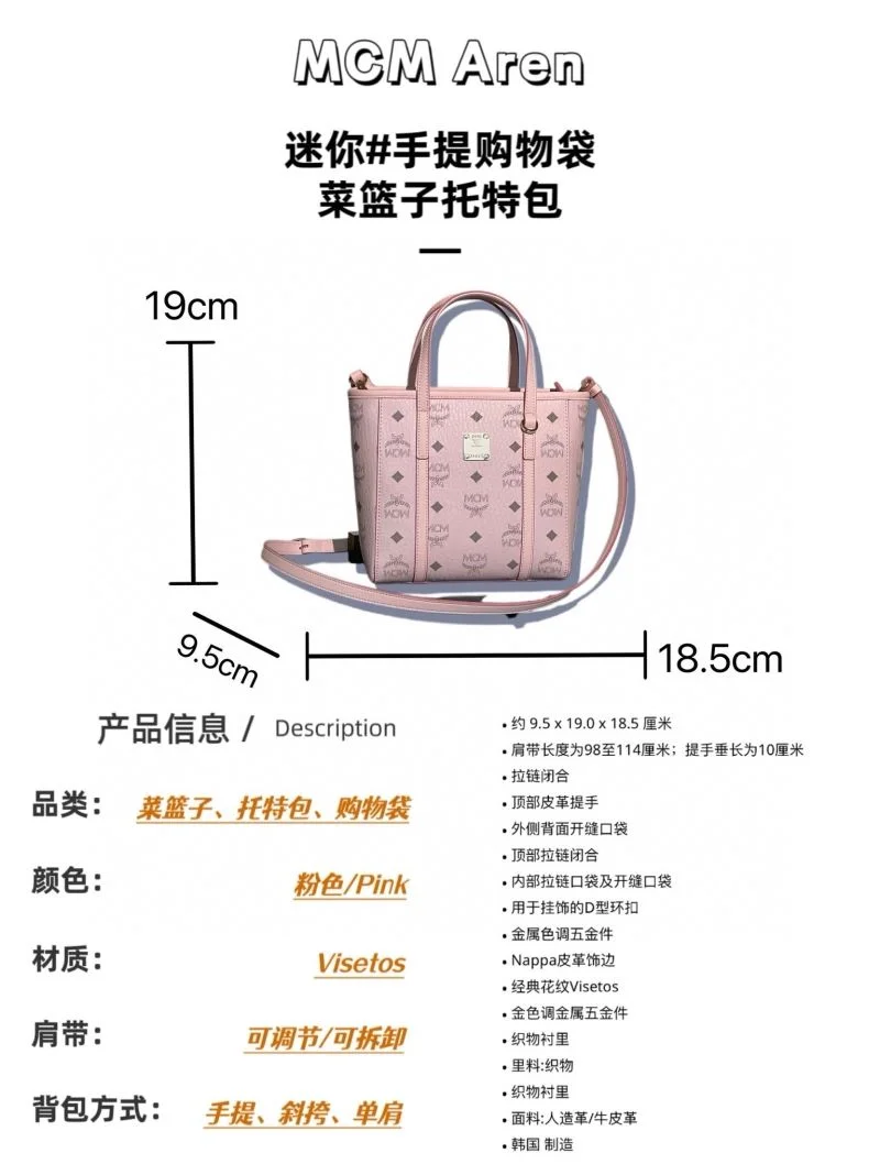 OEM MCM Shopping Bags