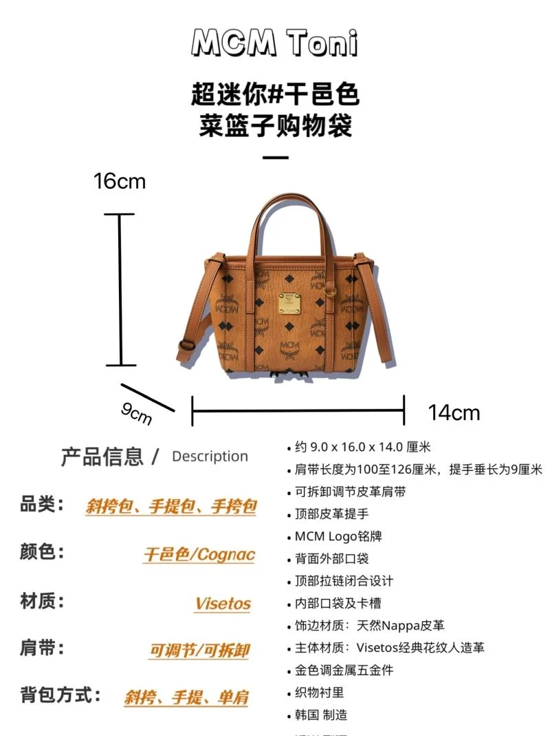 Genuine MCM Shopping Bags