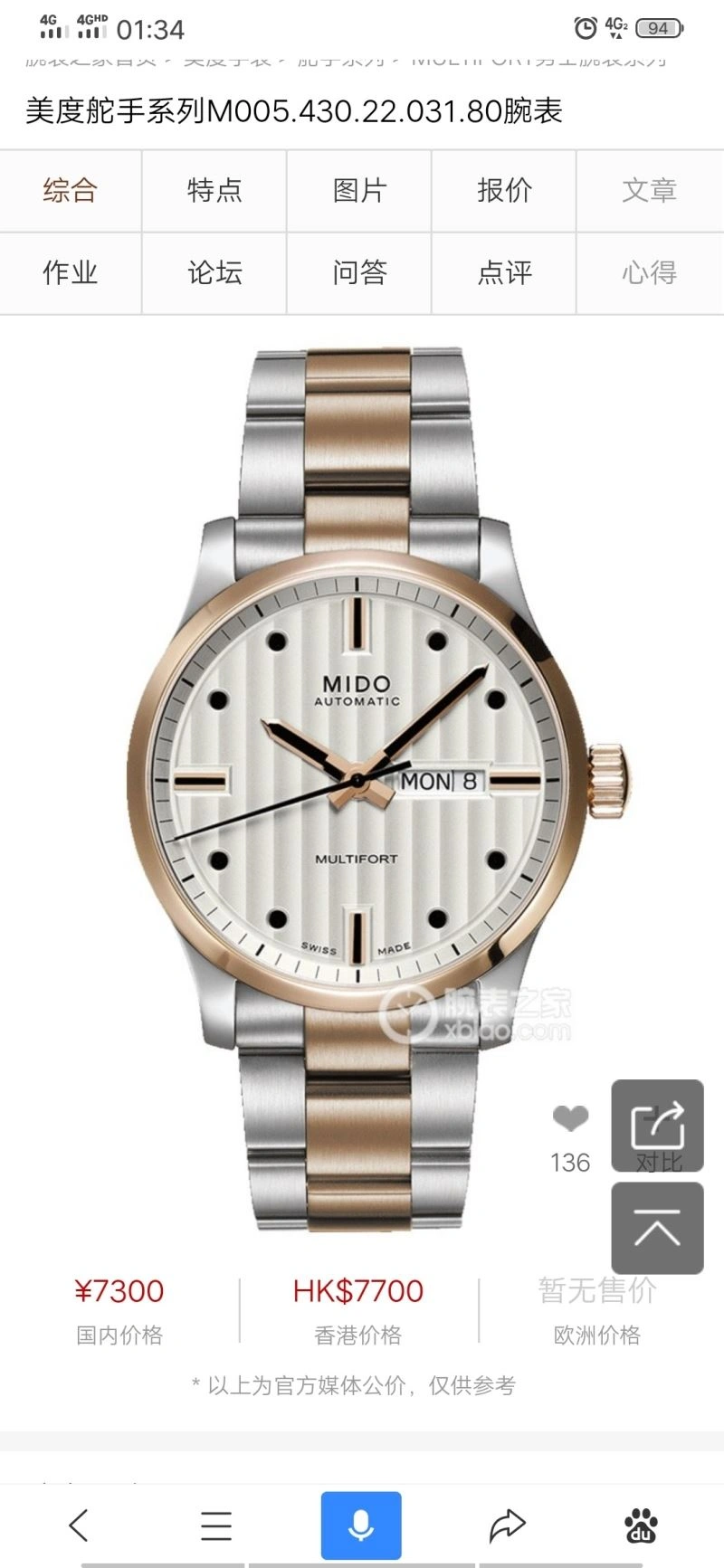 MIDO Watches