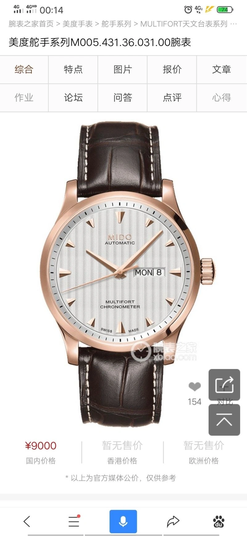 MIDO Watches