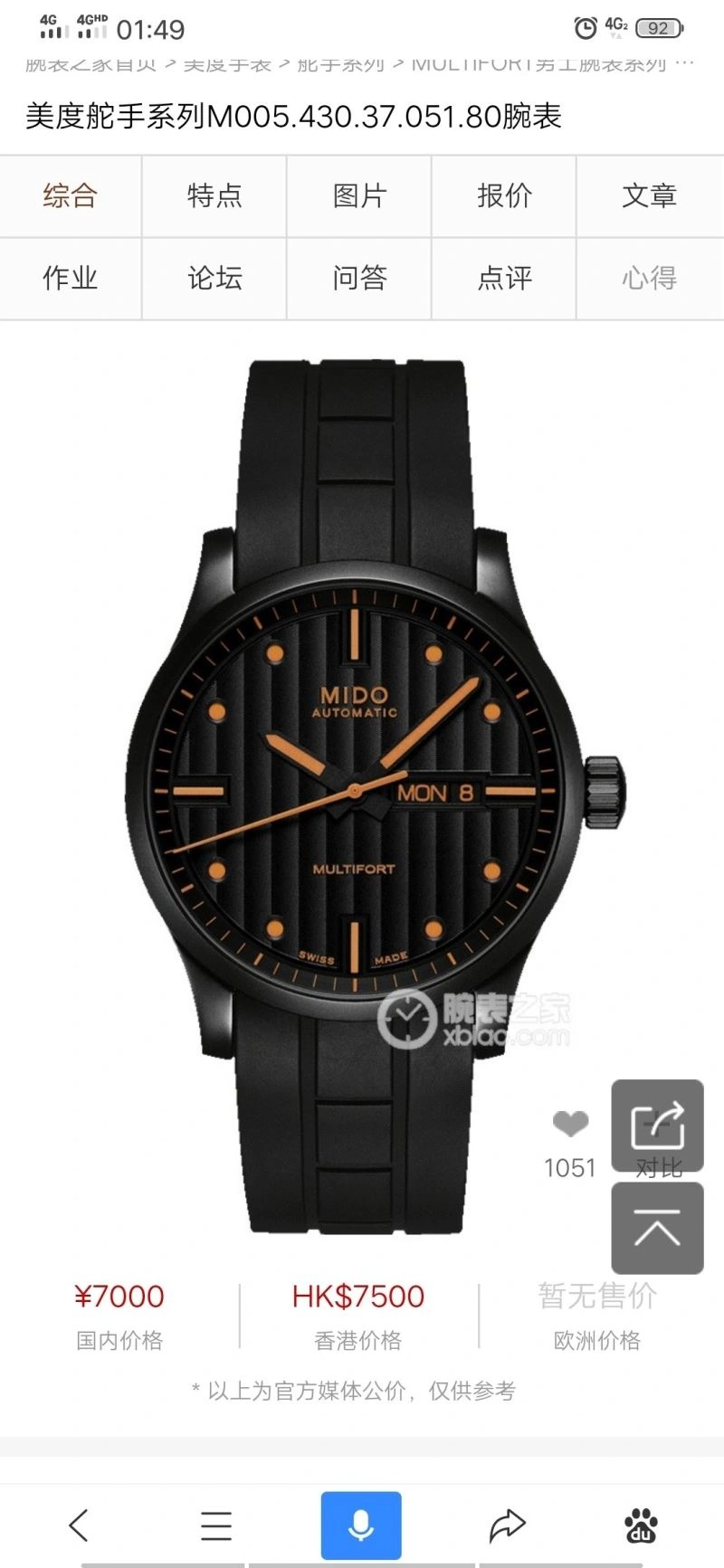 MIDO Watches