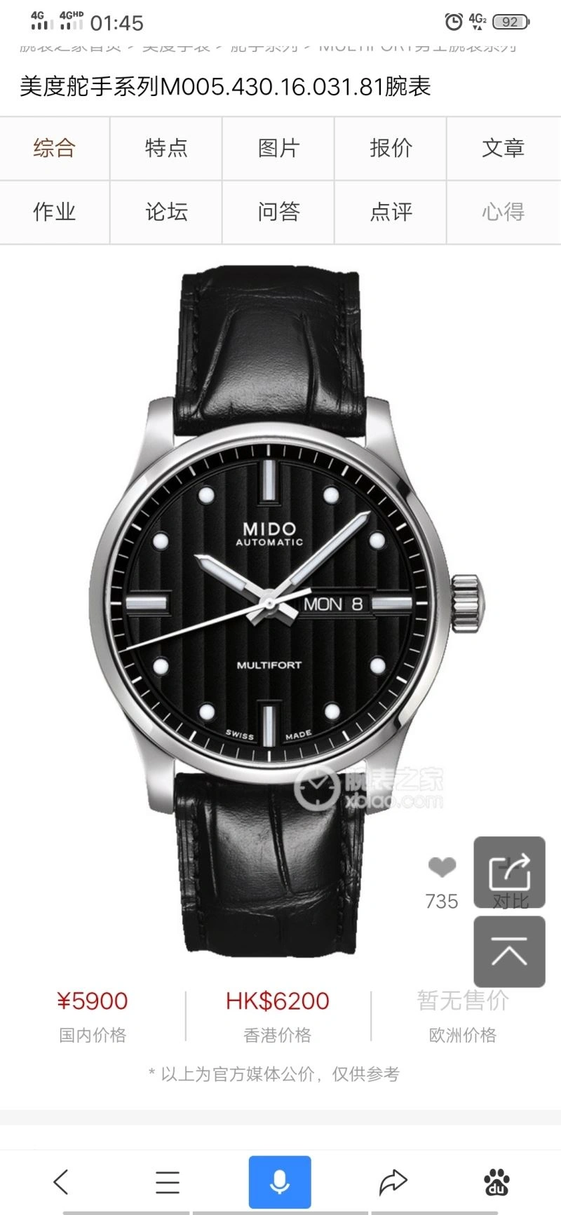 MIDO Watches