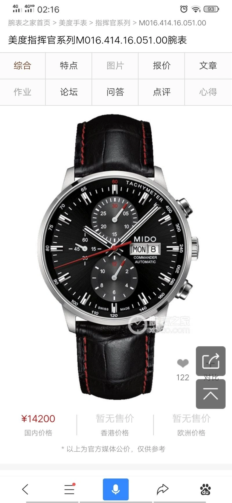 MIDO Watches