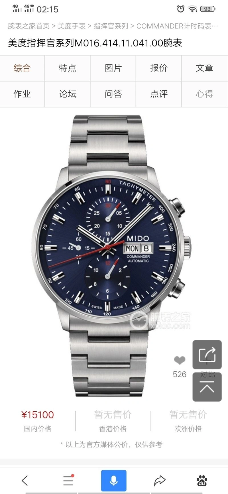 MIDO Watches
