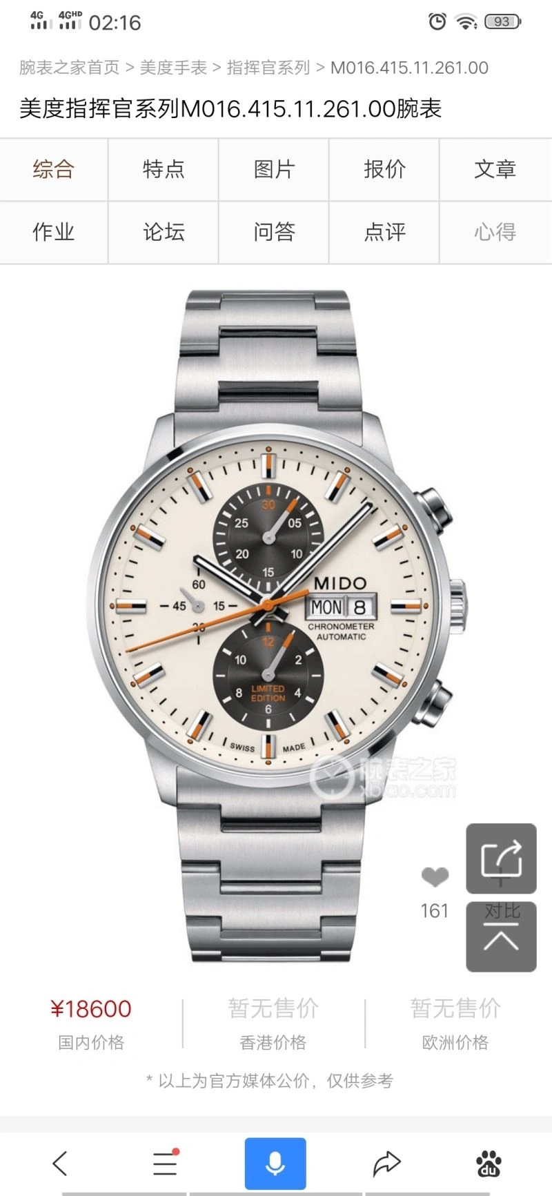 MIDO Watches