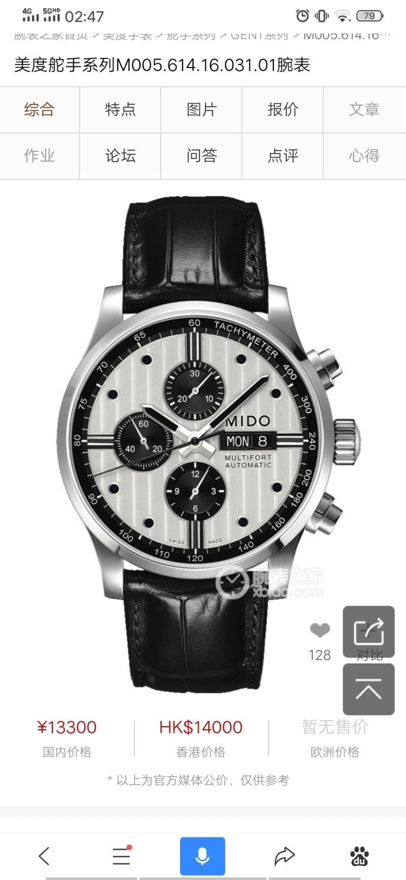 MIDO Watches