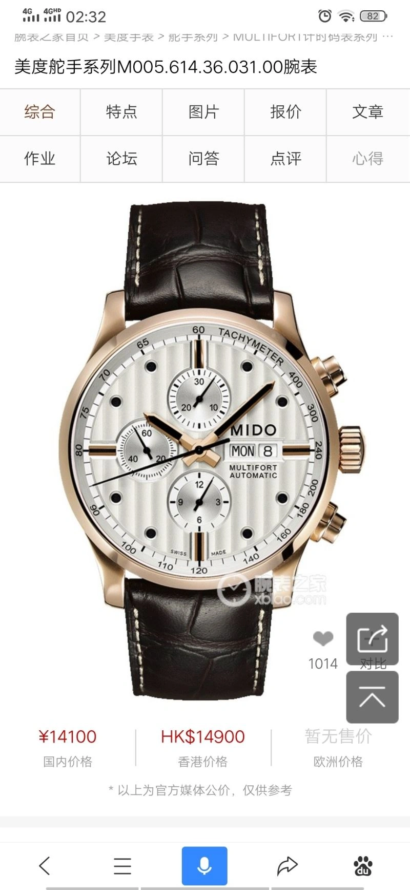 MIDO Watches