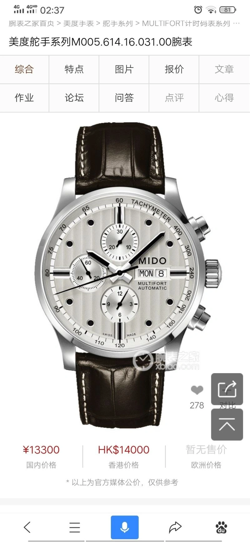 MIDO Watches