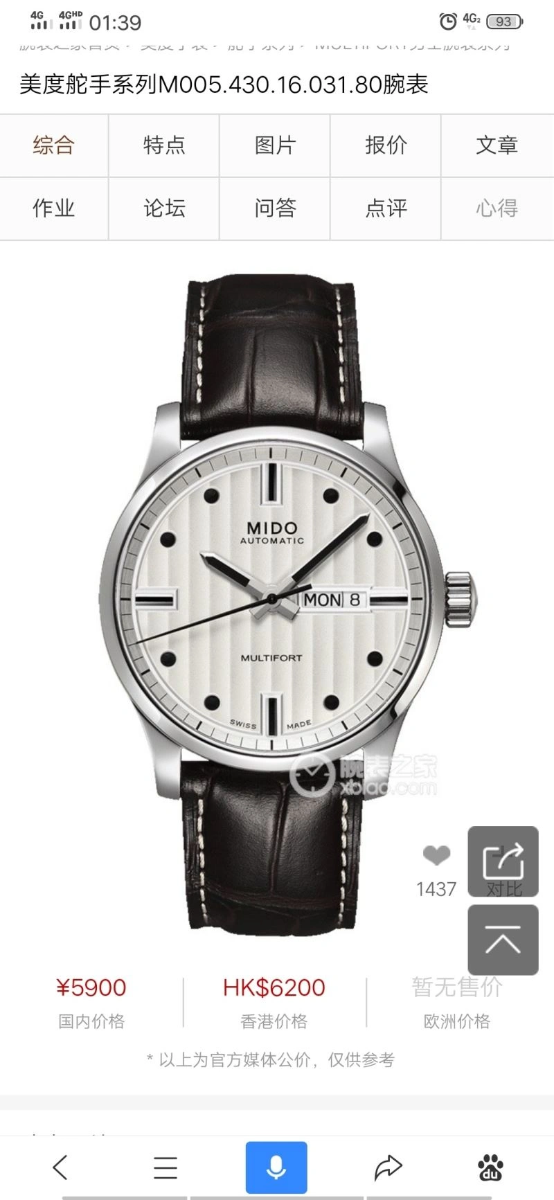 MIDO Watches