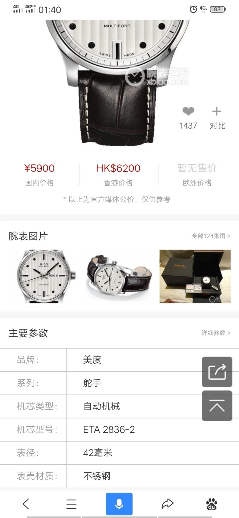 Affordable MIDO Watches