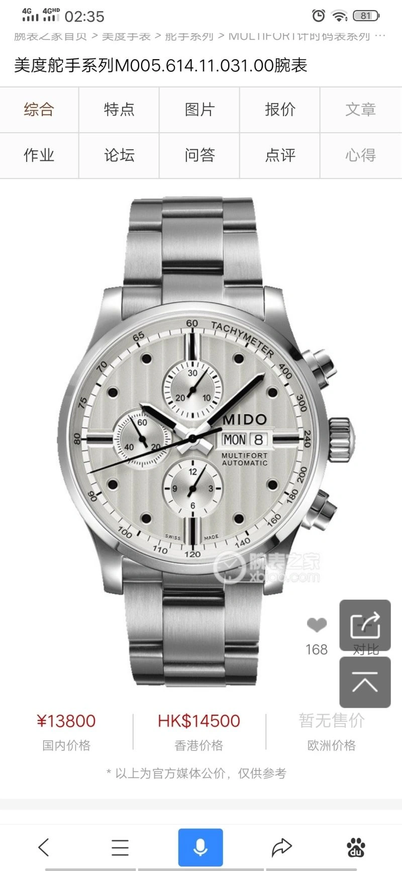 MIDO Watches