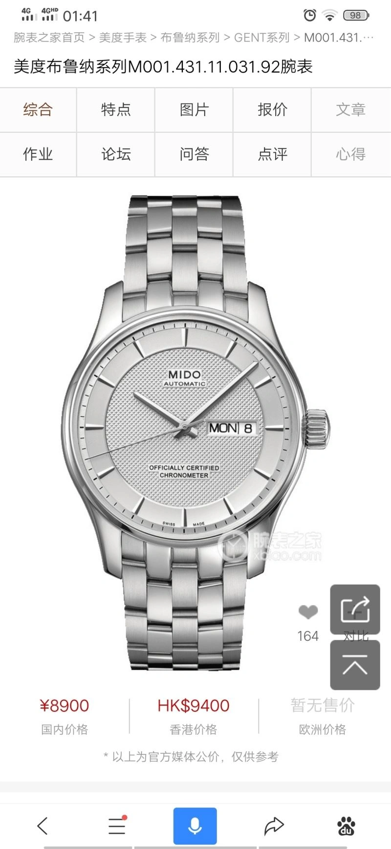 MIDO Watches