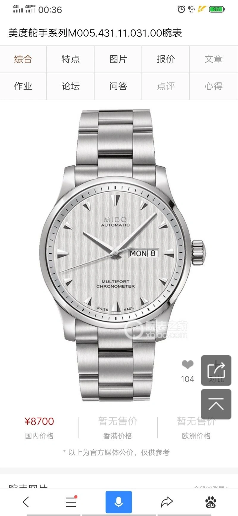 MIDO Watches