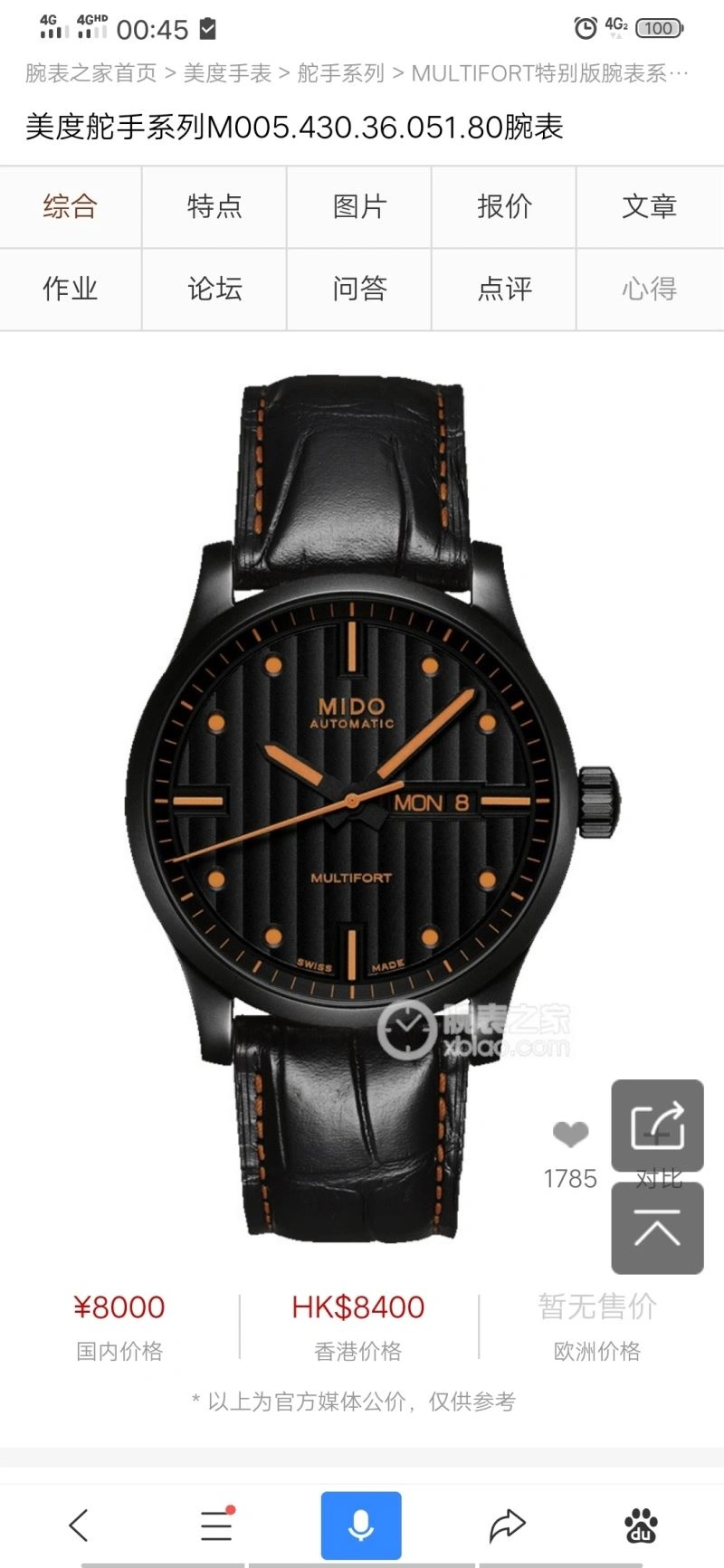 MIDO Watches