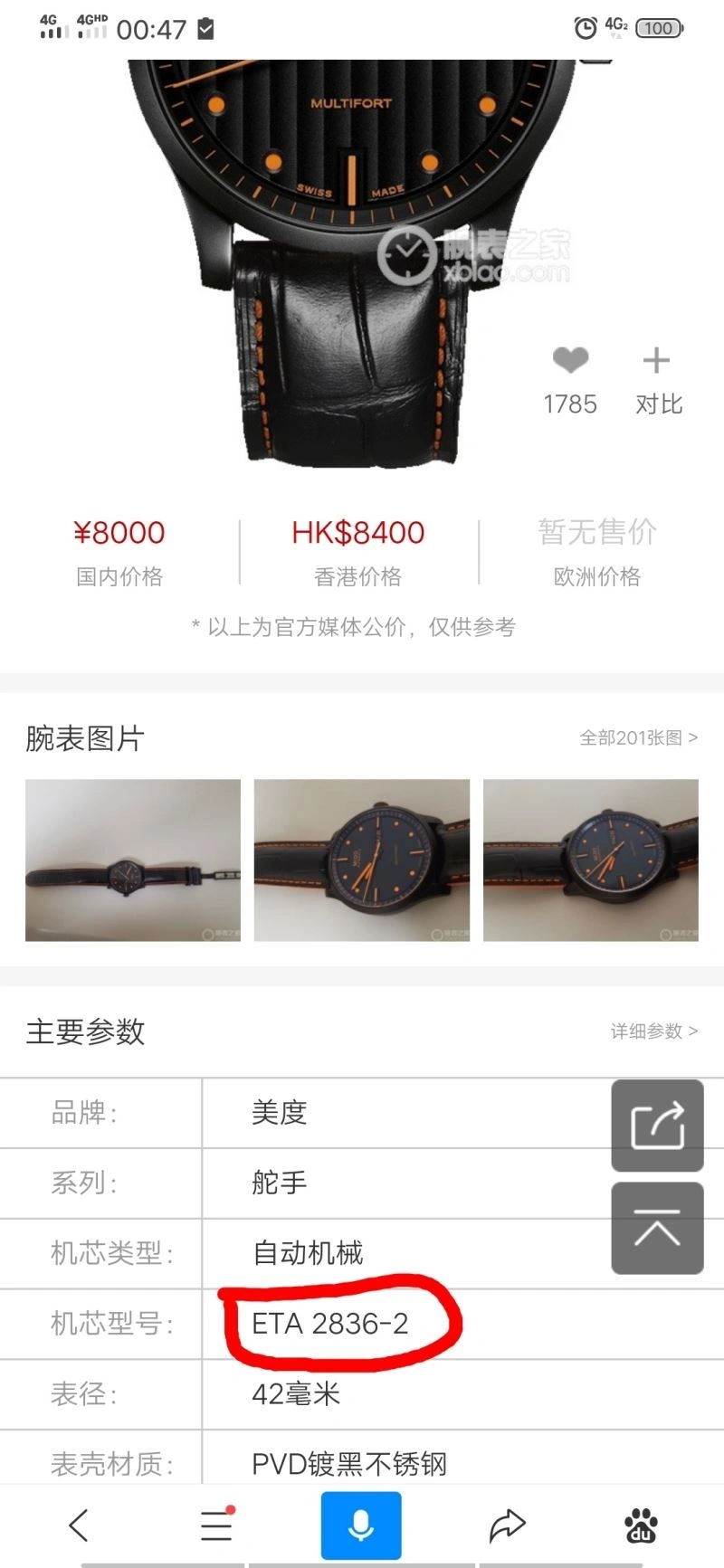 Bargain MIDO Watches