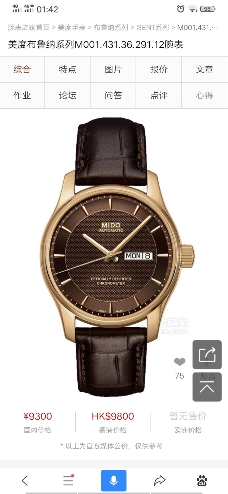 MIDO Watches