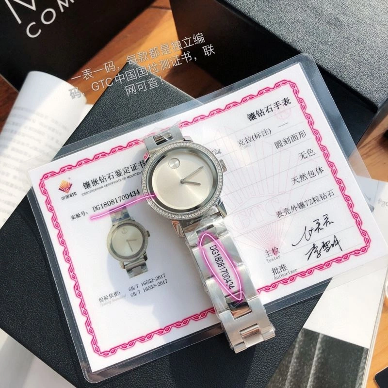 High fidelity MOVADO Watches