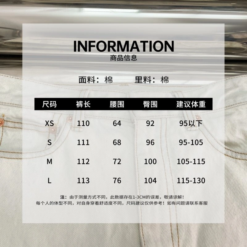 Official Maison Margiela Jeans