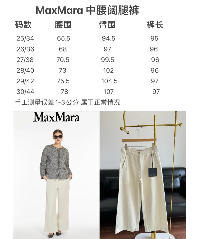 Economical Max Mara Jeans