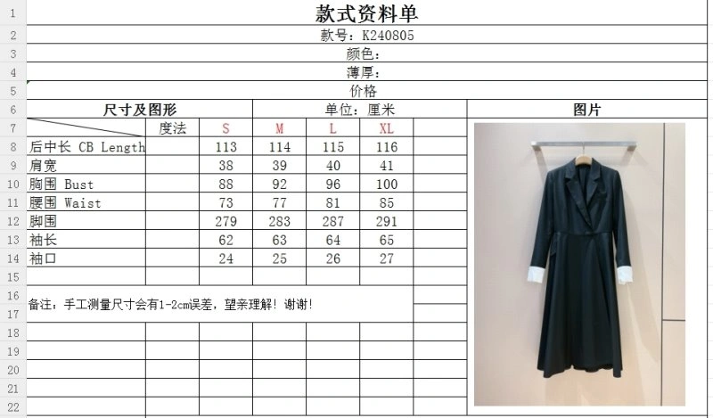 High fidelity Max Mara Outwear