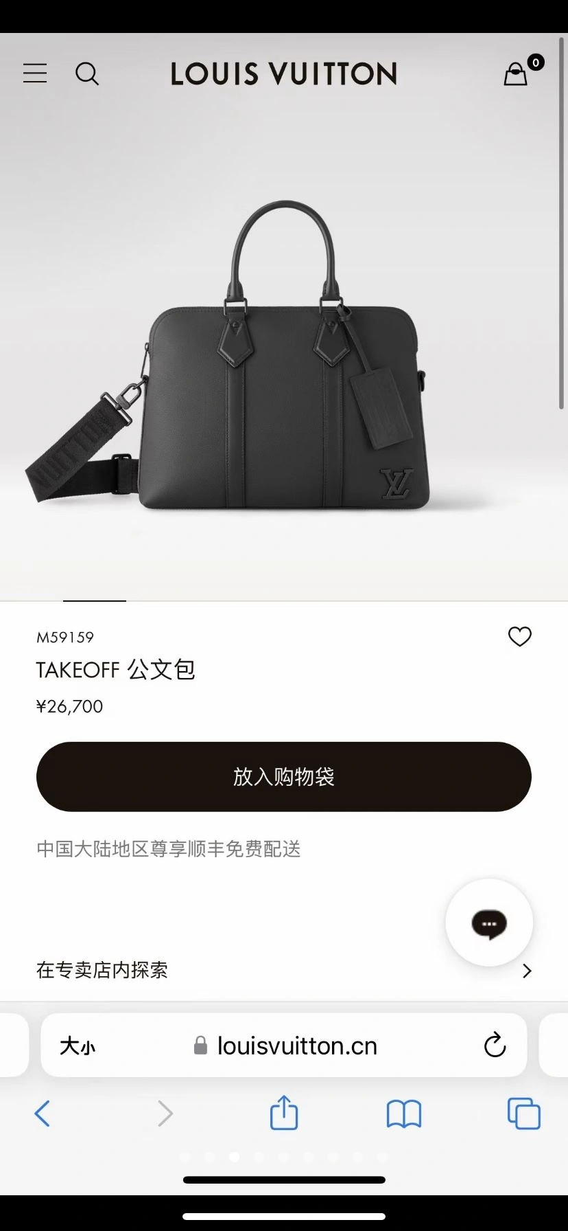 Mens Louis Vuitton Briefcases