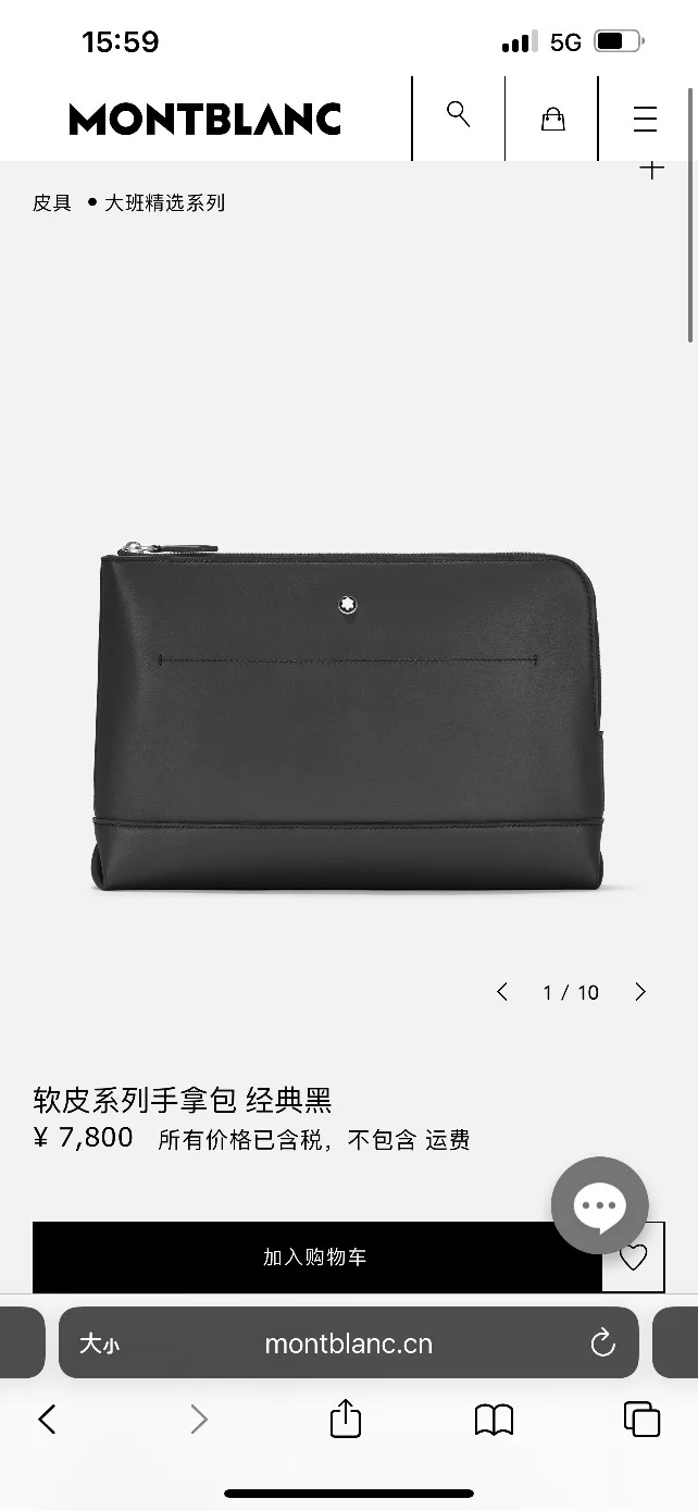 Value-priced Mens Montblanc Clutch Bags