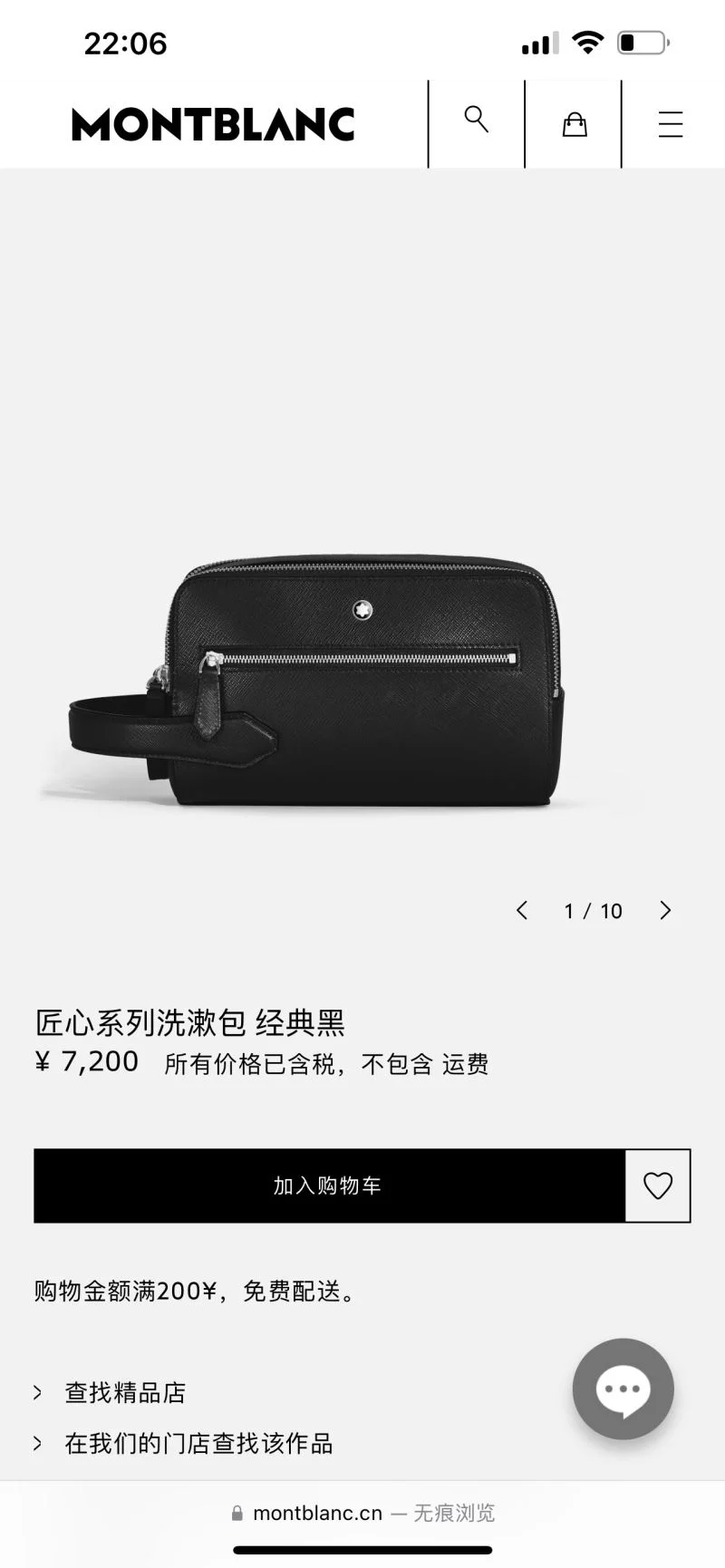 Mens Montblanc Clutch Bags