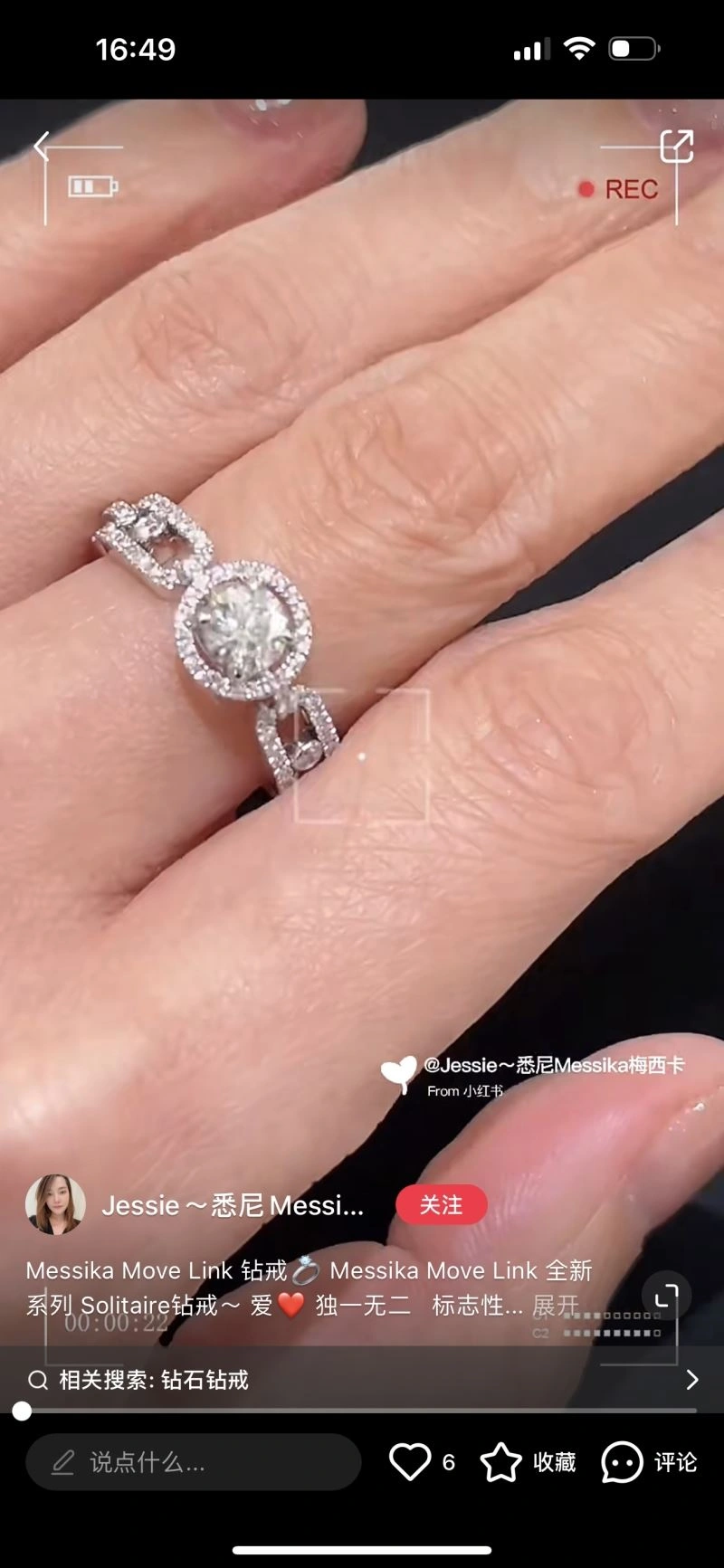Indistinguishable Messika Rings