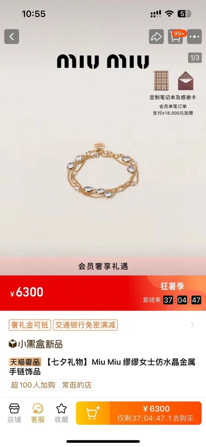 Miu Miu Bracelets