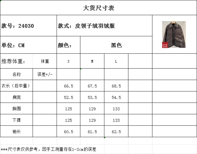 Accurate model Miu Miu Down Jackets