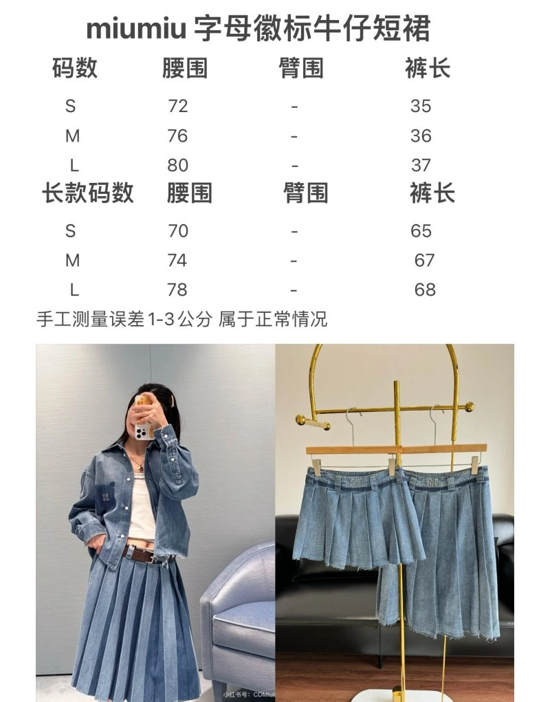 Indistinguishable Miu Miu Dress