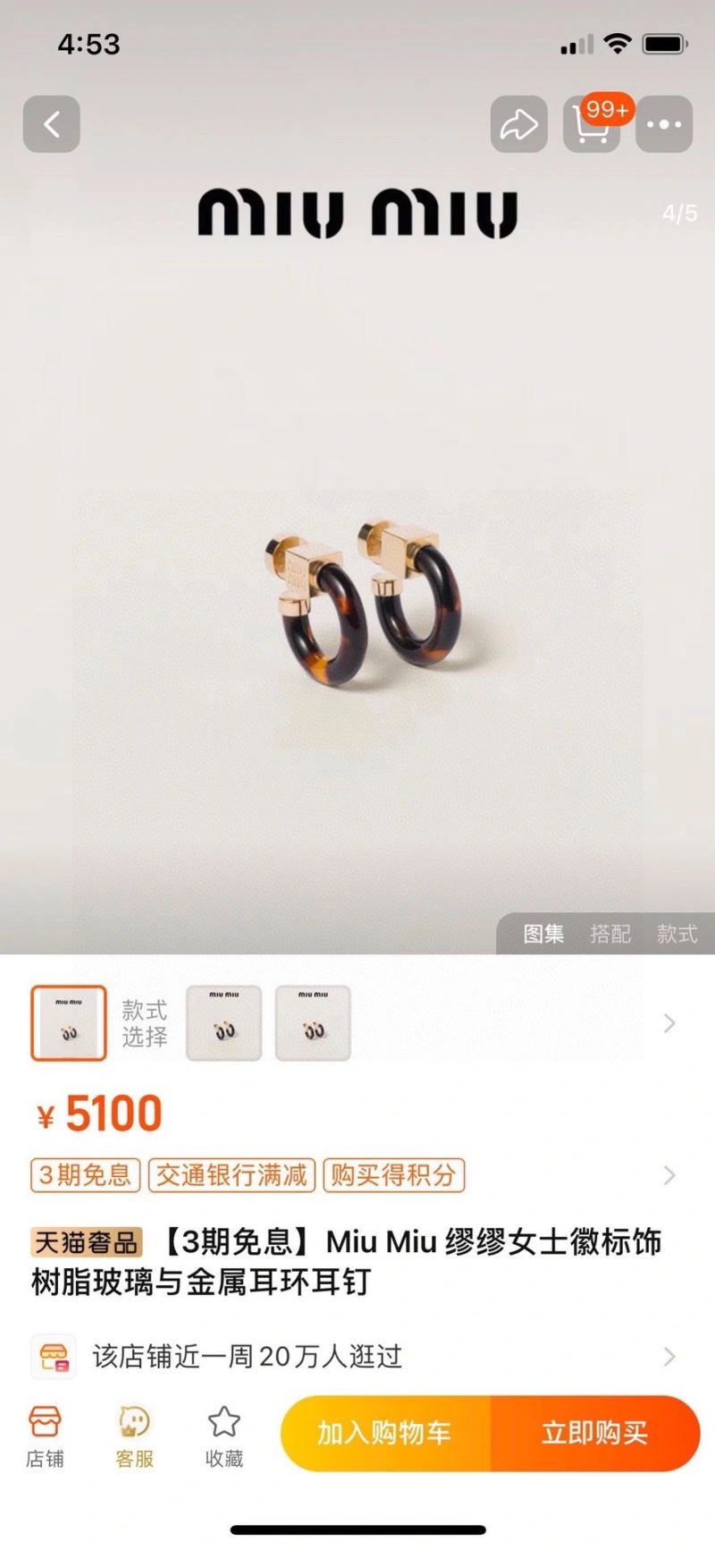 Brand-original Miu Miu Earrings