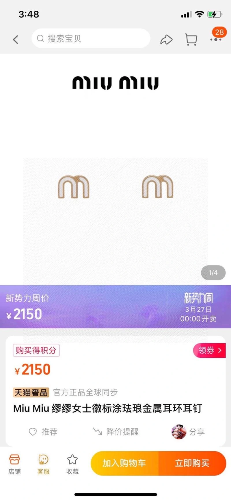 High accuracy Miu Miu Earrings