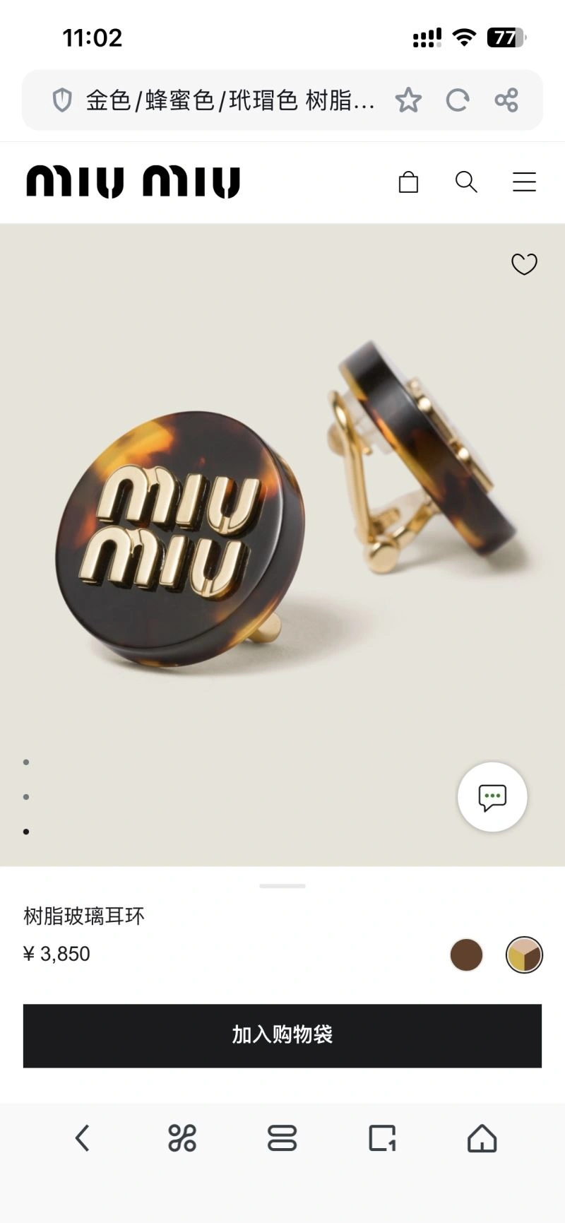 Miu Miu Earrings