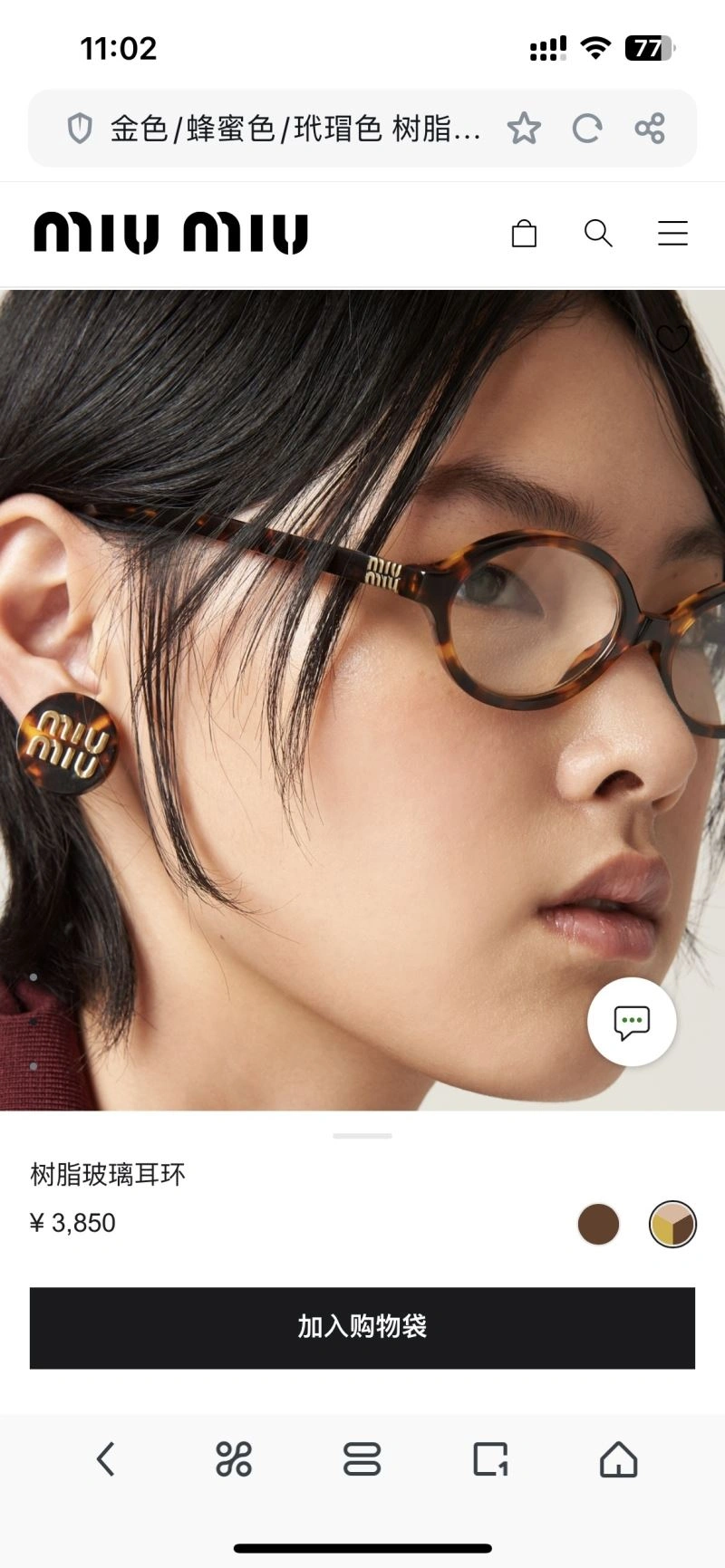 Brand-authenticated Miu Miu Earrings