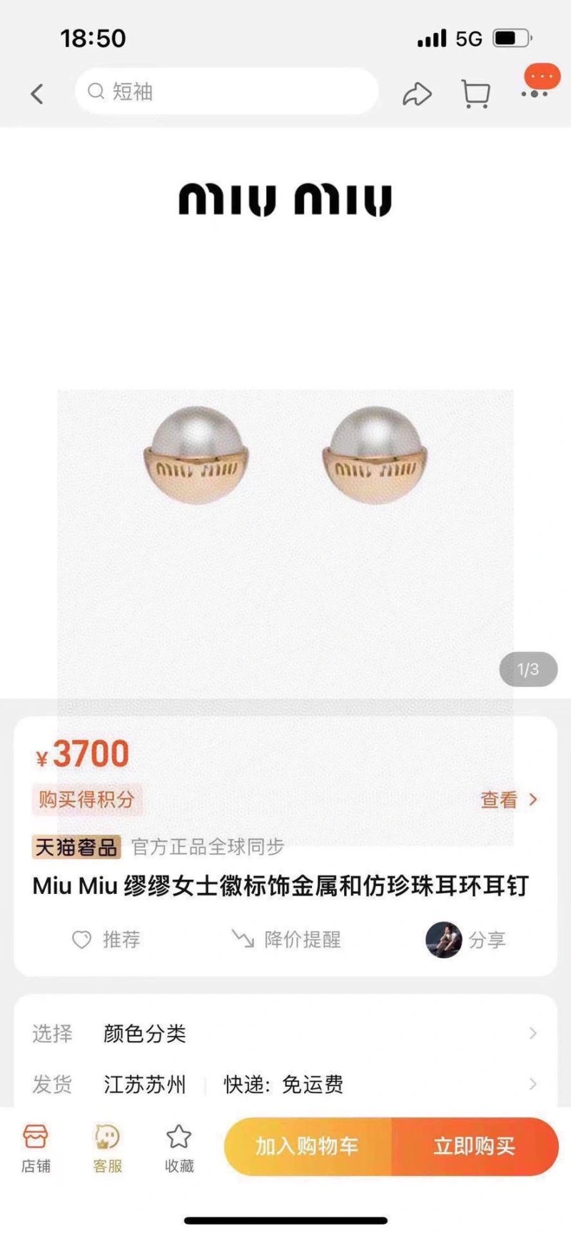 Discounted Miu Miu Earrings