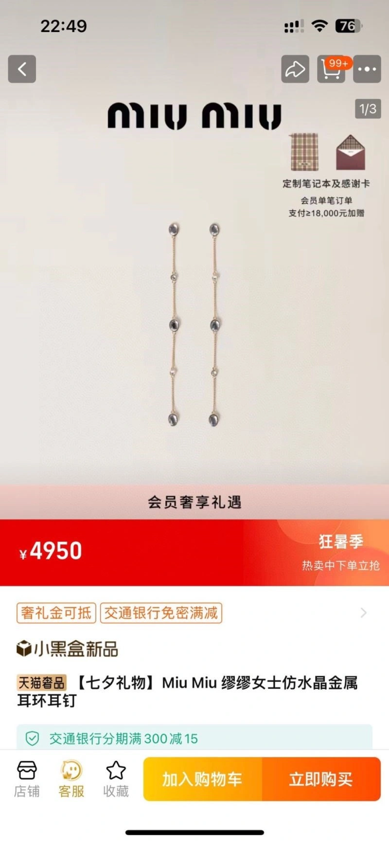 Authentic Miu Miu Earrings