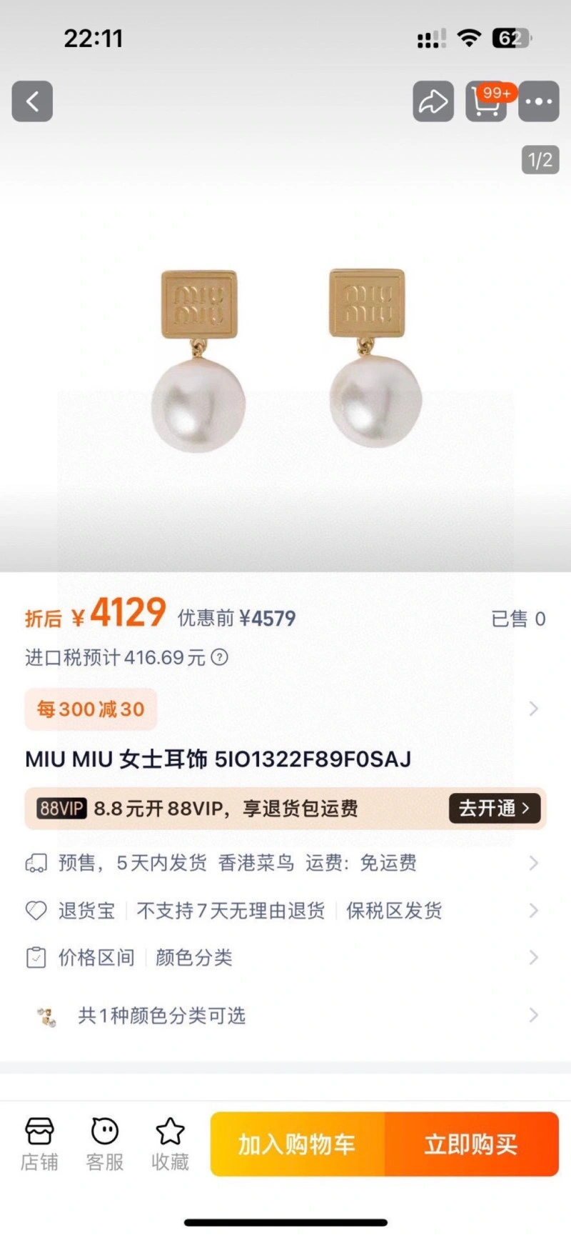 Miu Miu Earrings