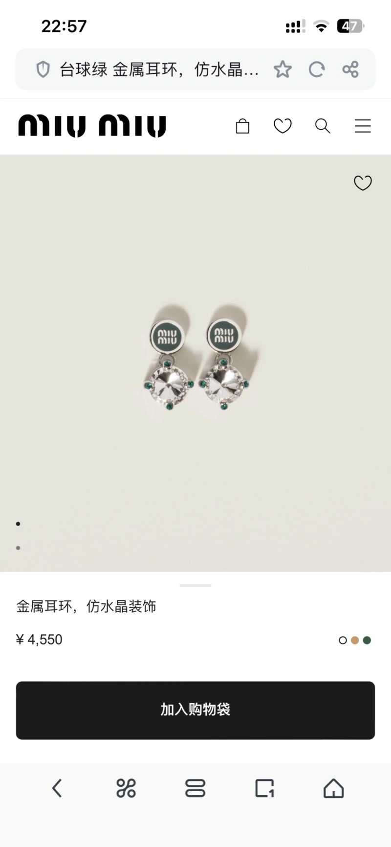 Miu Miu Earrings